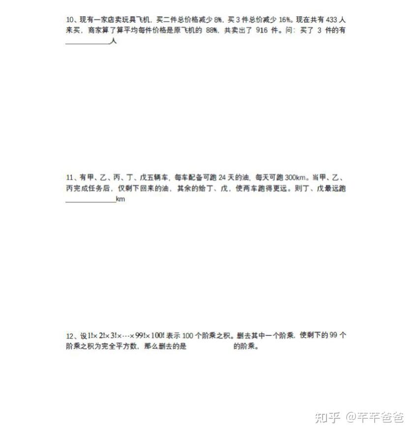 2023年华数之星夏令营真题解析3 知乎