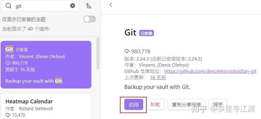 通过GitHub Desktop和Git插件实现Obsidian笔记云同步 - 知乎