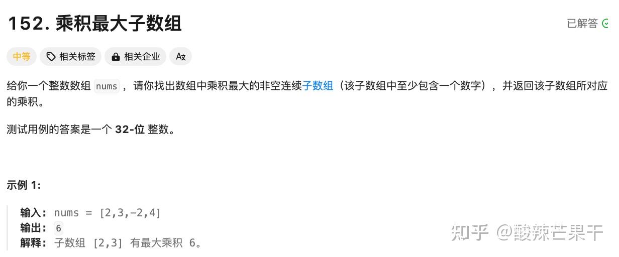 leetcode HOT100刷题记录（四） - 知乎