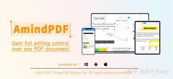 四款亲试好用的PDF编辑器推荐，看看哪款最适合你 - 知乎