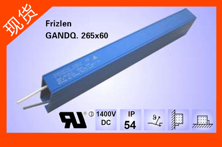 电阻器 FRIZLEN GANDQ 265x60 什么是绕线扁平电阻器？ - 知乎