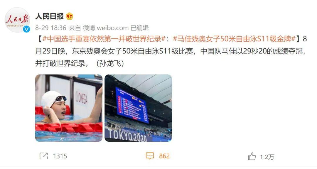 【聚焦东京残奥会】被取消的一金一银全夺回来了，中国队YYDS！ - 知乎