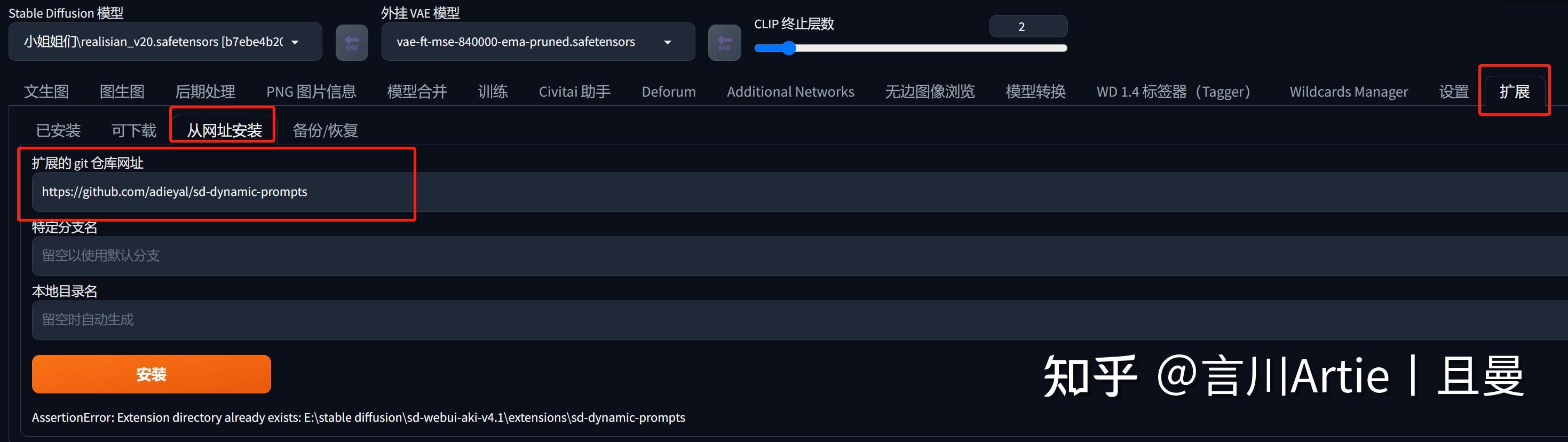 Stable Diffusion插件丨一键生成多种风格图片，自动填充关键词插件Dynamic Prompt - 知乎