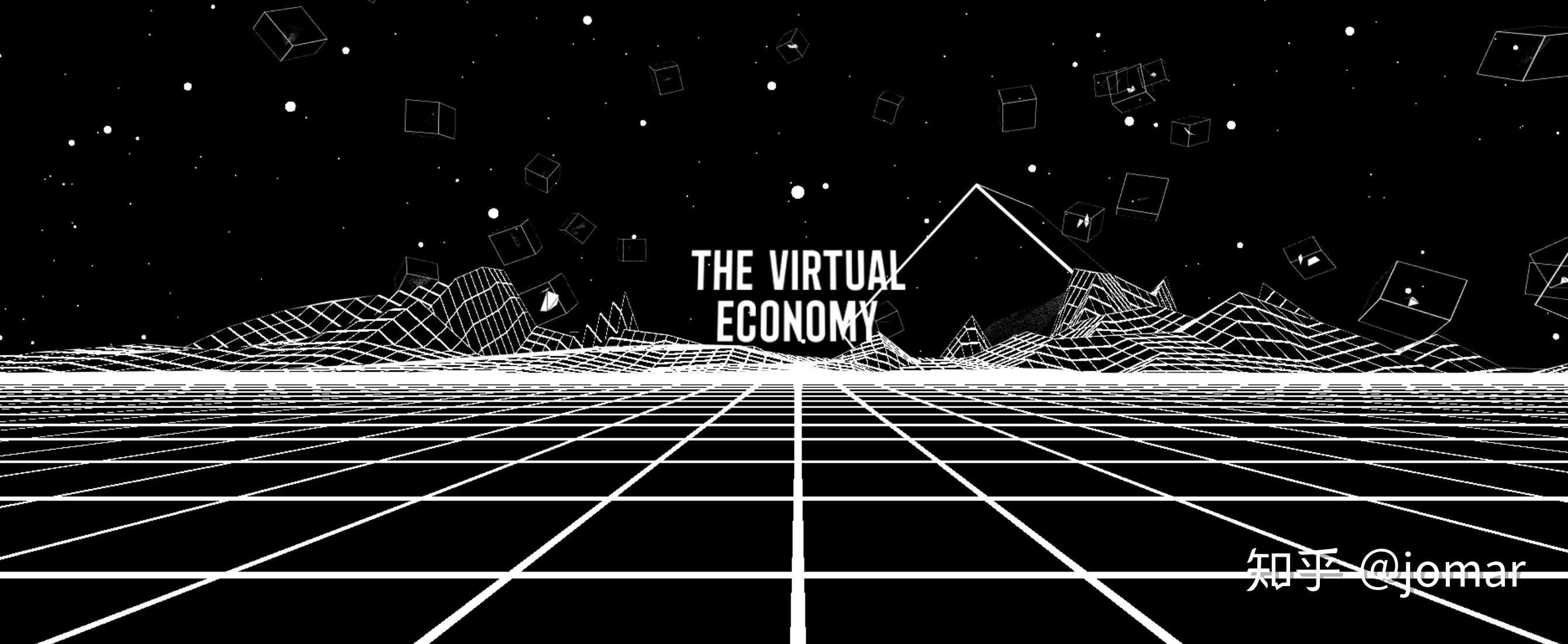 虚拟经济（virtual-economy）一 - 知乎