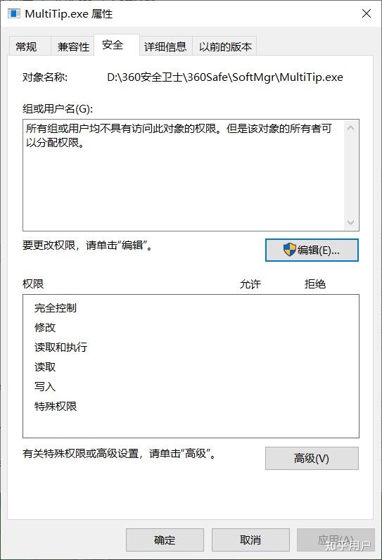 如何禁止MultiTip.exe（360今日优品弹窗）？ - 知乎
