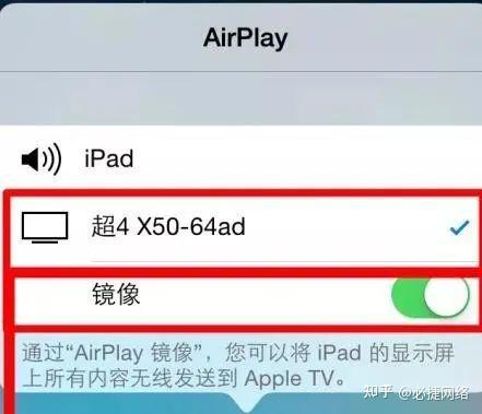 AirPlay-AirPlay使用方法指南 - 知乎