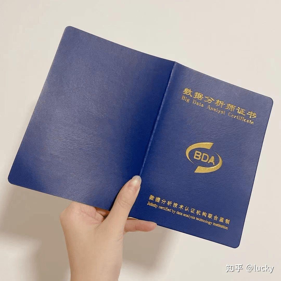 学生党初级数据分析bda证书备考计划bda 知乎