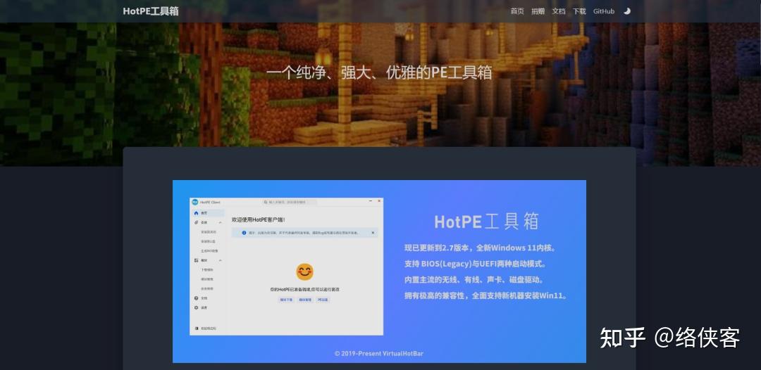 10款超纯净的PE制作工具！重装系统、电脑解锁等，轻松完成。 - 知乎