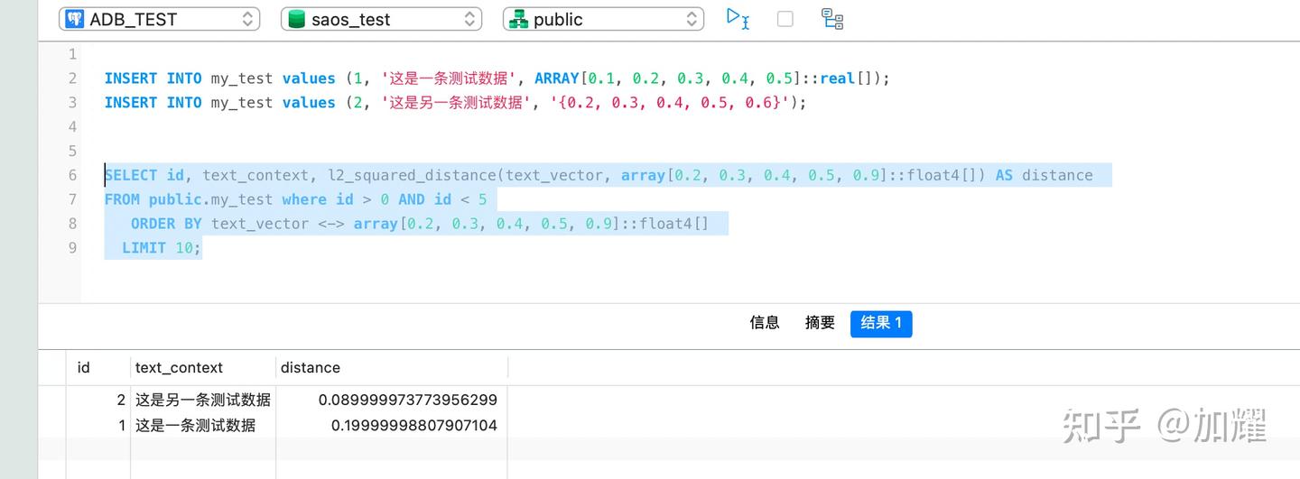 Java代码集成AnalyticDB PostgreSQL向量数据库实现数据写入与查询 - 知乎