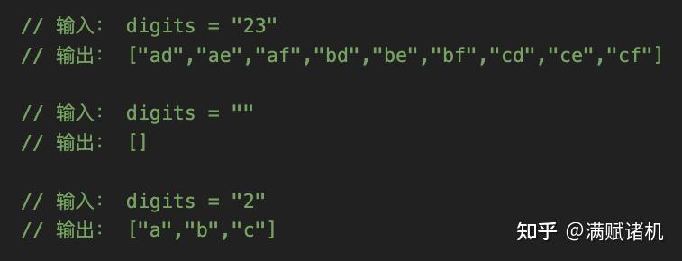 LeetCode 17 - 电话号码的字母组合 (Python3|Go) - 知乎