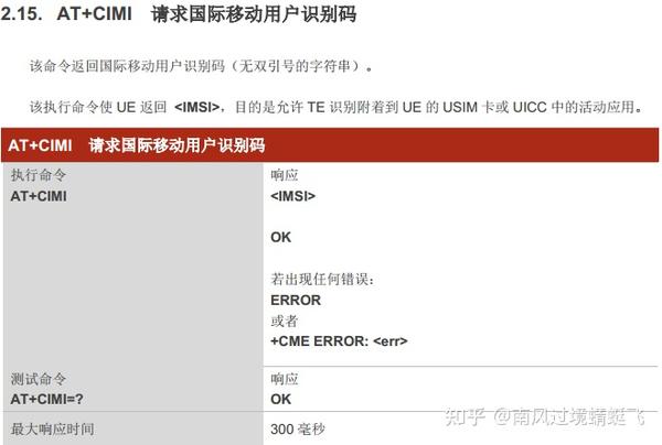 物联网从业者必须知道的知识：IMSI号介绍与解析 - 知乎