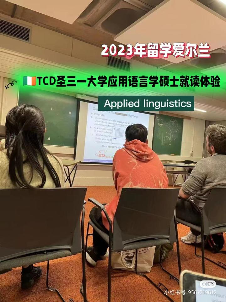 【23年爱尔兰就读体验】TCD圣三一大学Applied Linguistics应用语言学硕士蕞新就读体验+专业解析！ - 知乎