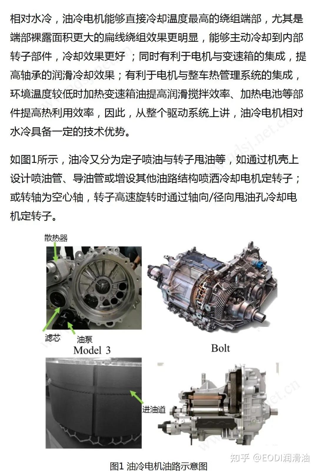EODI润滑油｜水冷和油冷电机技术和经济性优劣分析 - 知乎