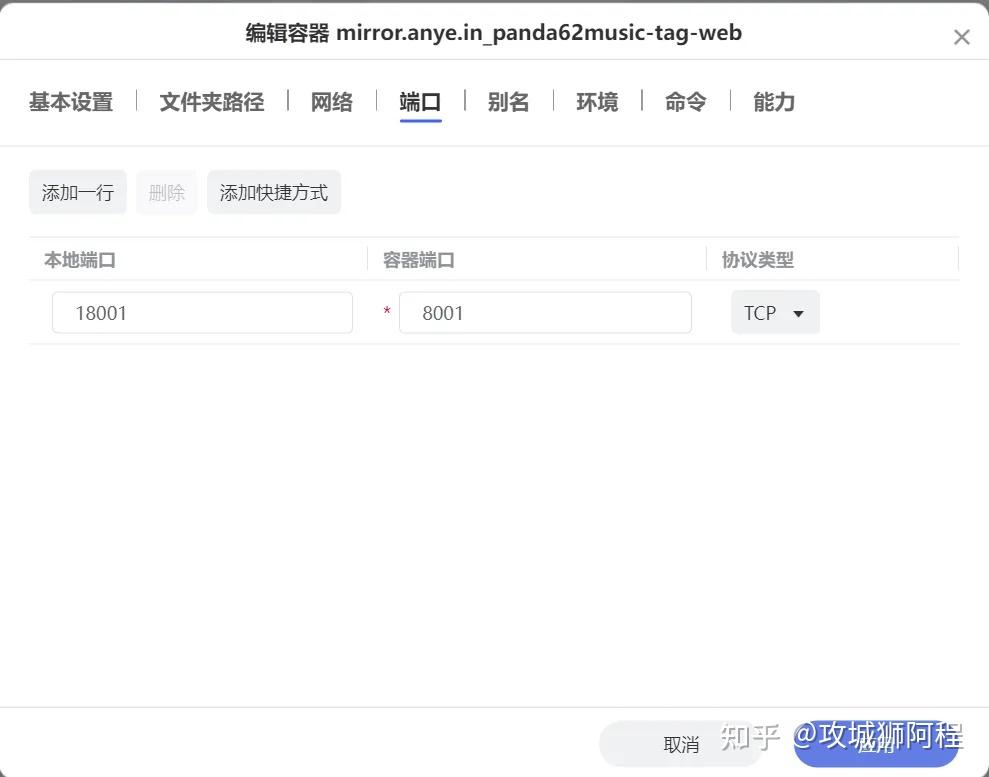 极空间搭建歌曲信息编辑工具——Music Tag Web - 知乎