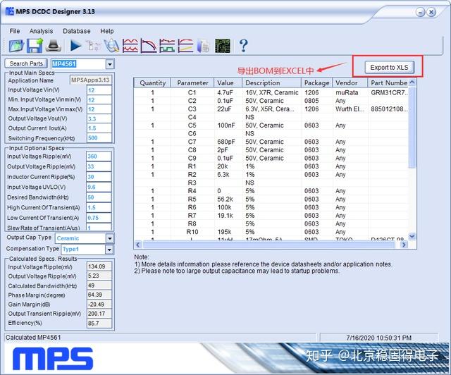 MPS DC-DC Designer帮你搞定DC-DC电路设计 - 知乎