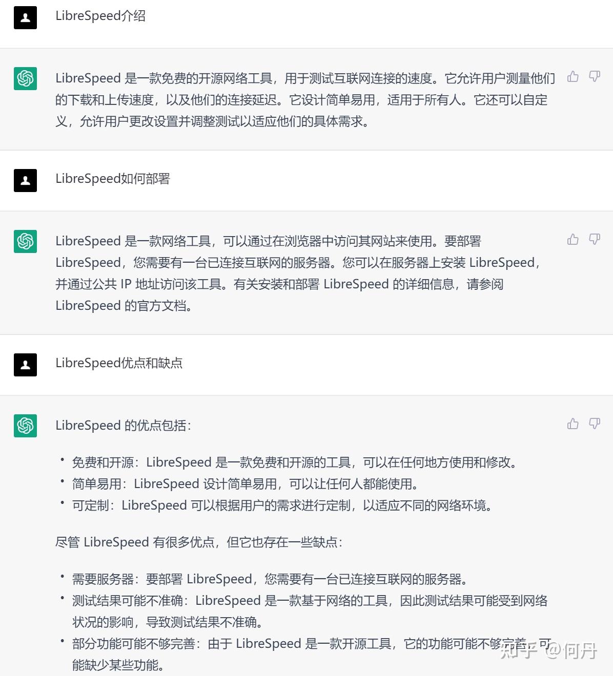 容器化部署iPerf和LibreSpeed测速服务器 - 知乎