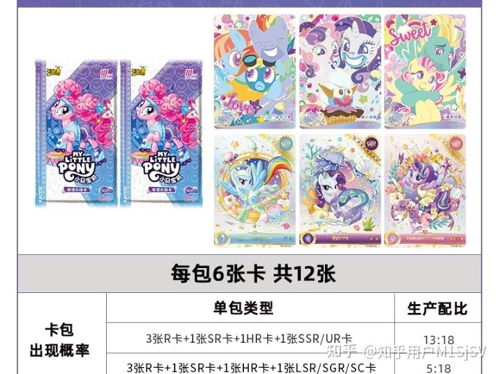 小马宝莉卡片茶害青少年？ - 知乎