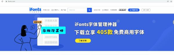 iFonts.com，顶级域名正式启用 - 知乎