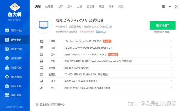技嘉主板光污染：GCC软件+RGB FUSION，不同于华硕神光同步体验！ - 知乎