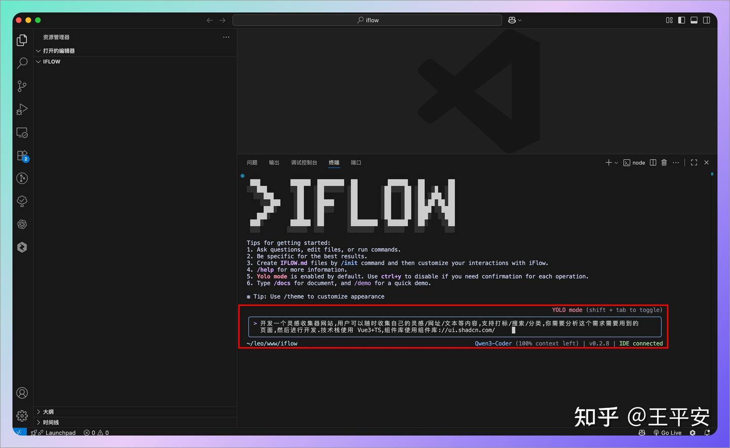 iFlow CLI：一款强大的终端 AI 助手，个人用户永久免费开放！ - 知乎