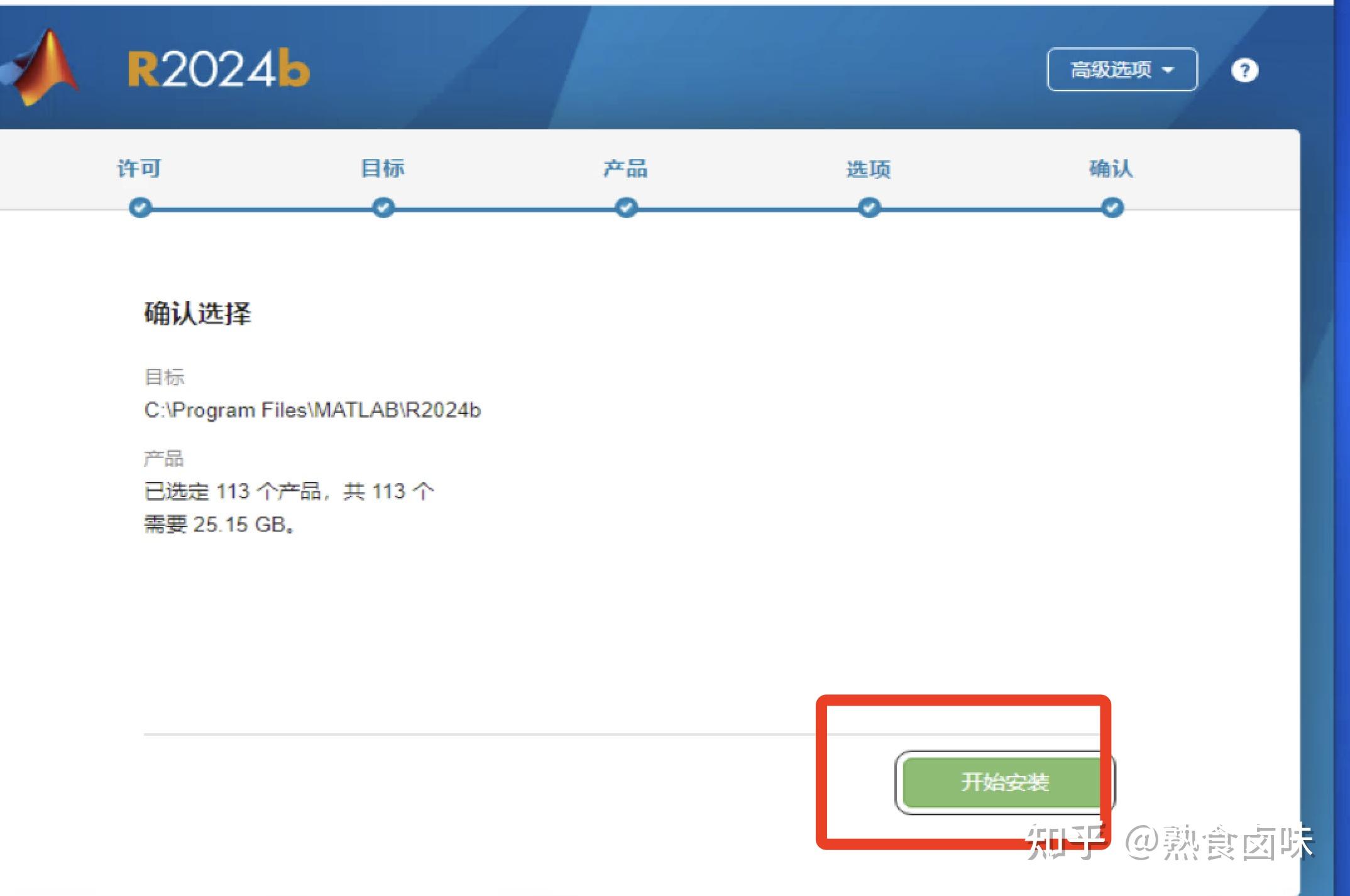 MATLAB 2024b安装包下载安装教程 - 知乎