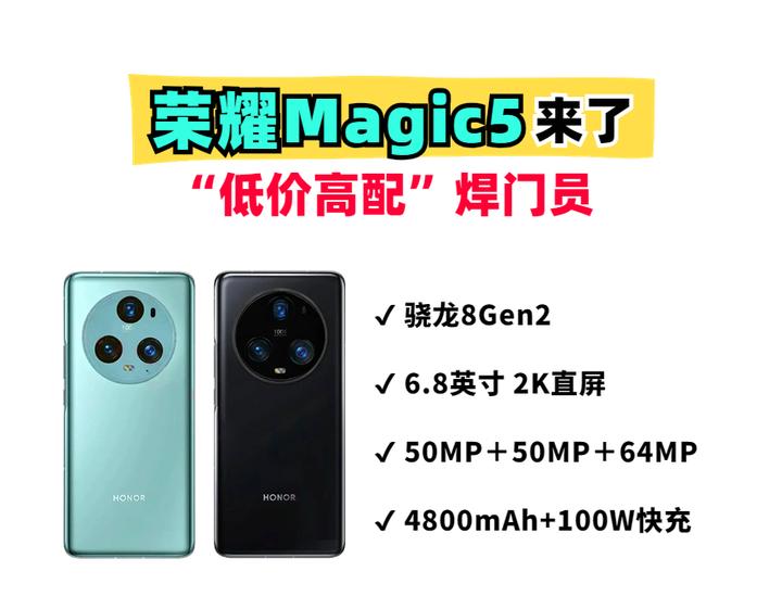 “儿子打父亲”？荣耀Magic5曝光！各方面吊打华为Mate50 - 知乎