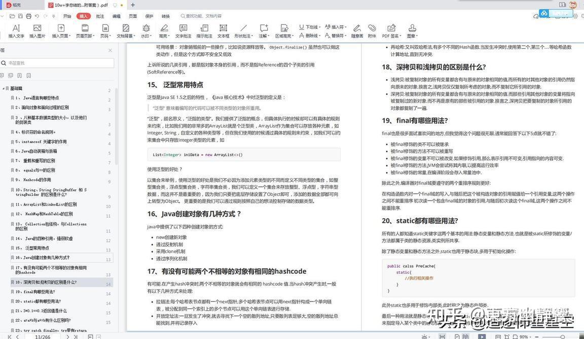 刷题拿 offer，阿里巴巴 10w+ 字总结的 Java 面试题（附答案）够你刷 - 知乎