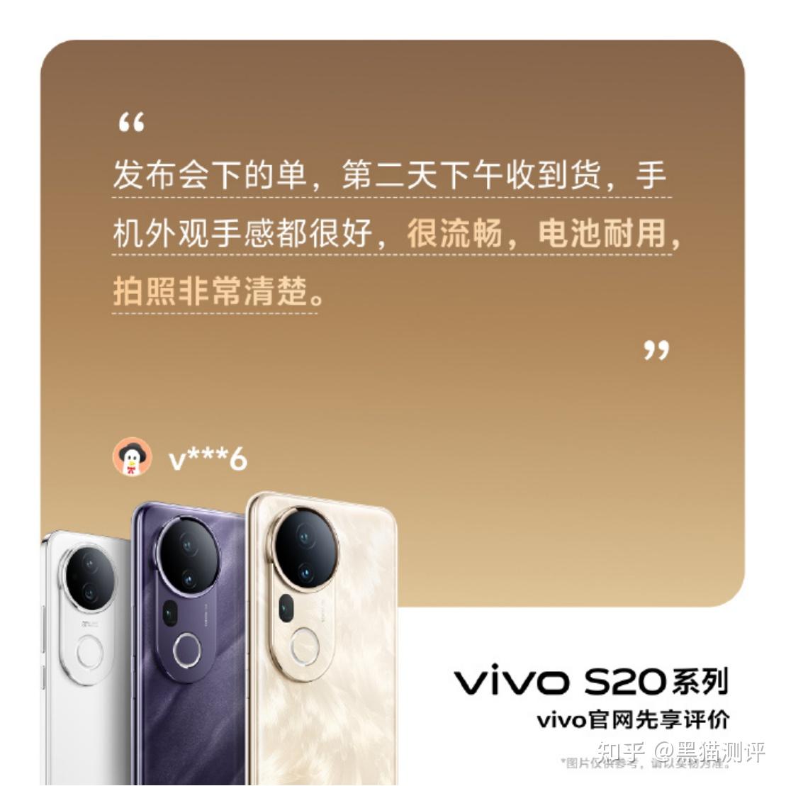 正式开售！vivo S20价格2299元起，先享用户好评如潮 - 知乎