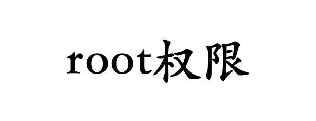 linux笔记（一）：linux添加用户并赋予root权限 - 知乎