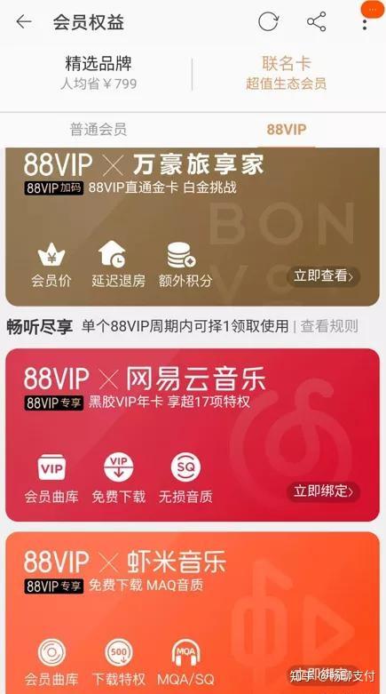一年一次，最低成本冲刺88VIP！ - 知乎