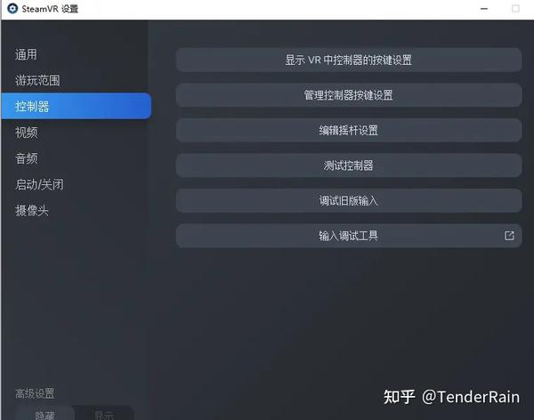 Unity中SteamVR2.0手柄按键绑定当SteamVR Input里的Open Binding UI按钮点击后打不开 - 知乎