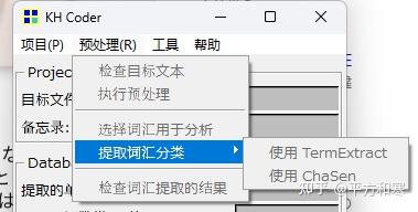 KH coder使用教程 - 知乎