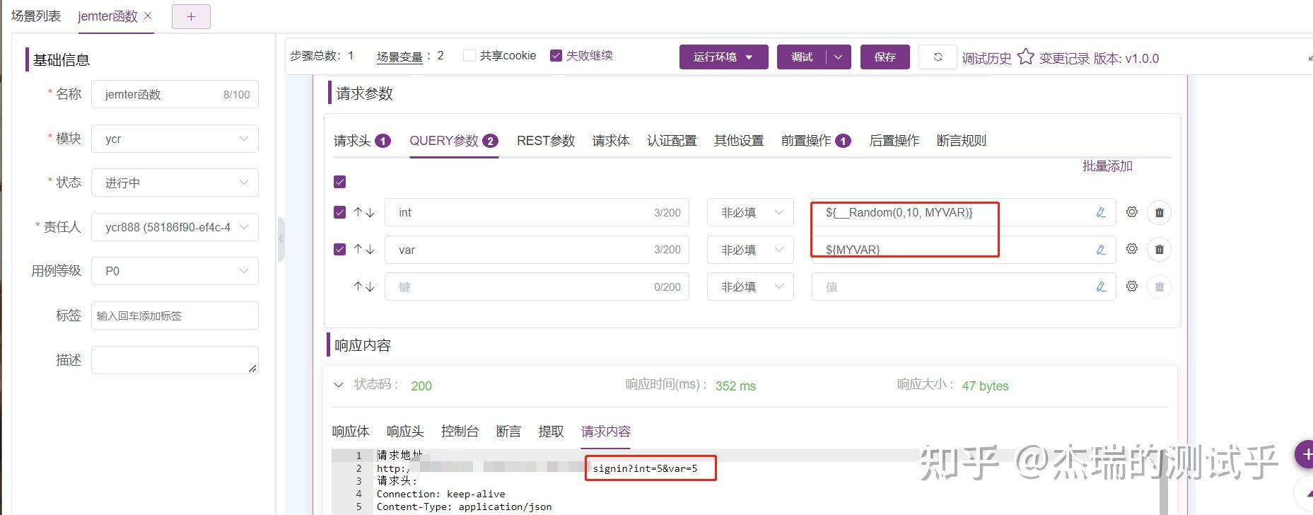 MeterSphere中常用Jmeter函数使用详细 - 知乎