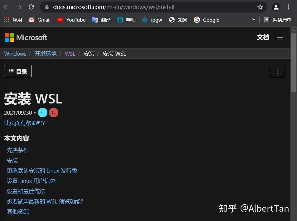 深度学习环境配置 Windows+WSL2 - 知乎