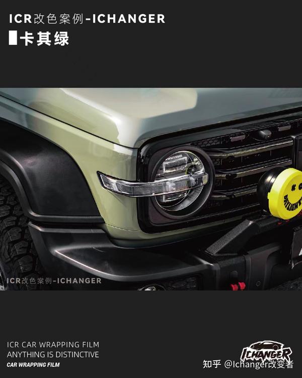 坦克300-ichanger改色膜卡其绿，清新脱俗 - 知乎