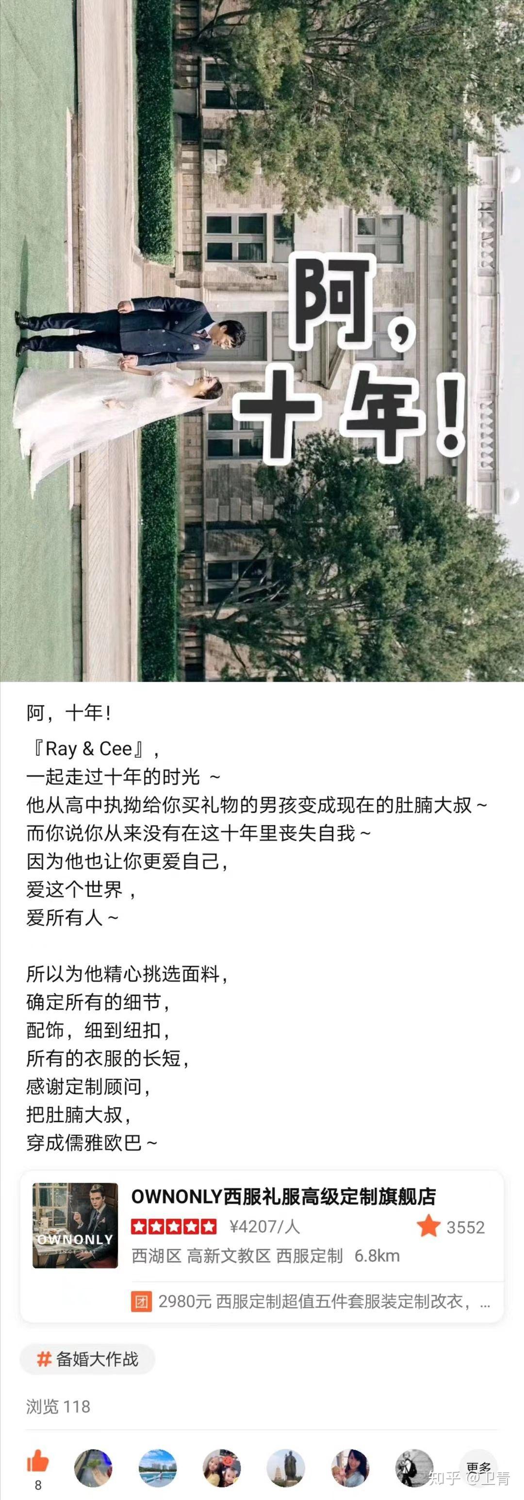 客照:『Ray & Cee·十年』 - 知乎
