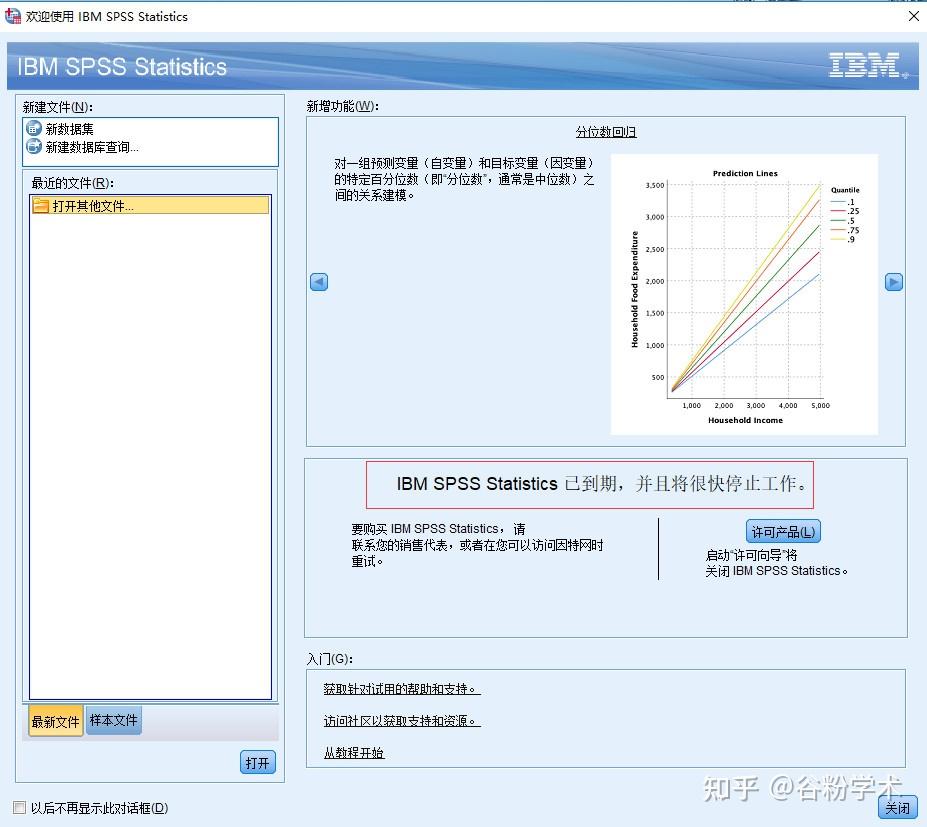 深度学术推荐：SPSS Statistics 26.0 安装包及安装教程 - 知乎