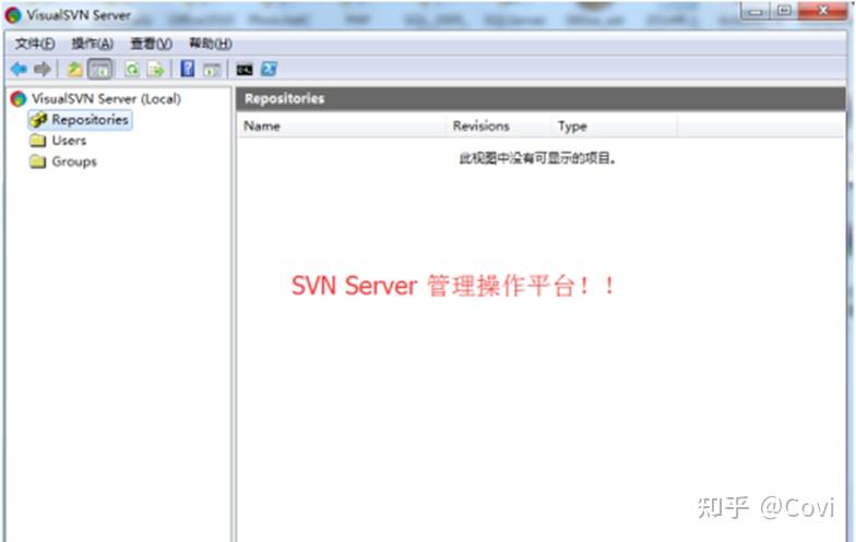 在window服务器安装部署svn Server 知乎
