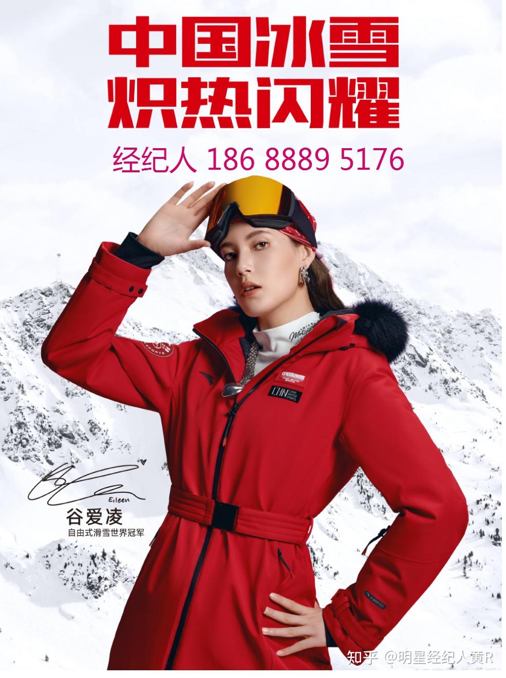 谷爱凌经纪人是谁，谷爱凌经纪人黄先生 - 知乎