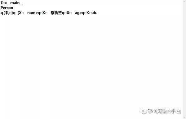 一文带你搞懂python中pickle模块 知乎
