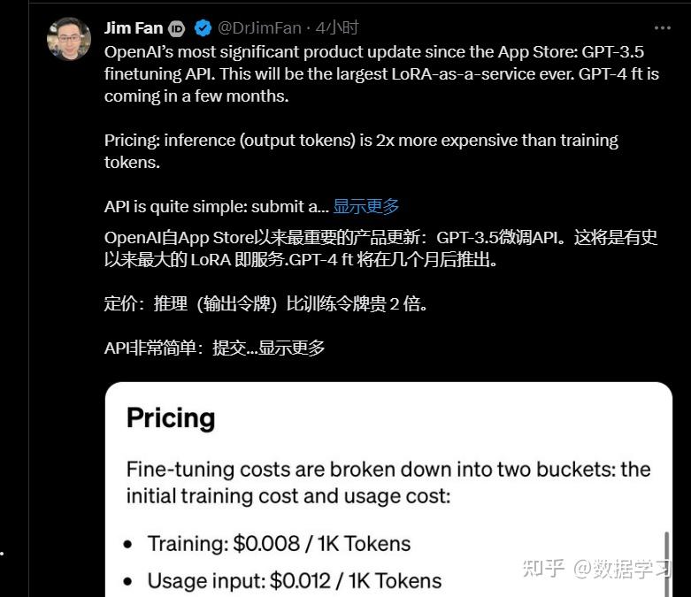 GPT-3.5可以微调了！OpenAI发布GPT-3.5 Turbo微调接口！ - 知乎