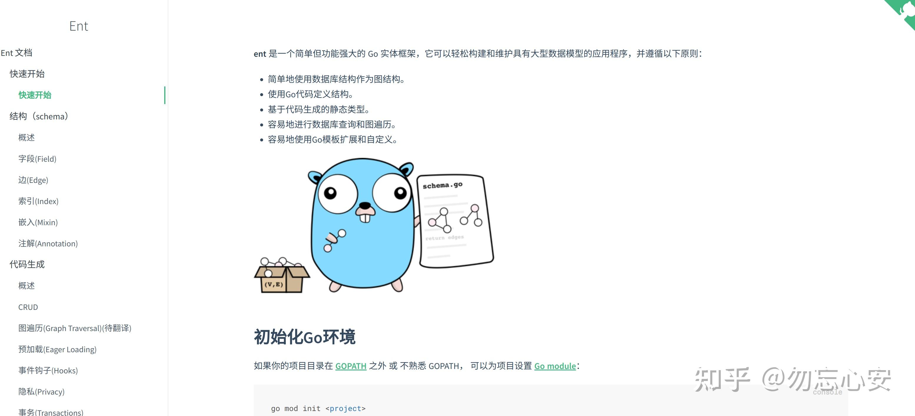 如何评价golang的ORM框架facebook/ent? - 知乎