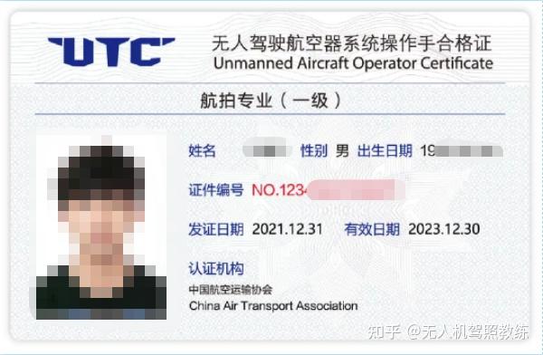 不同类型的无人机证书，你还分不清吗? - 知乎