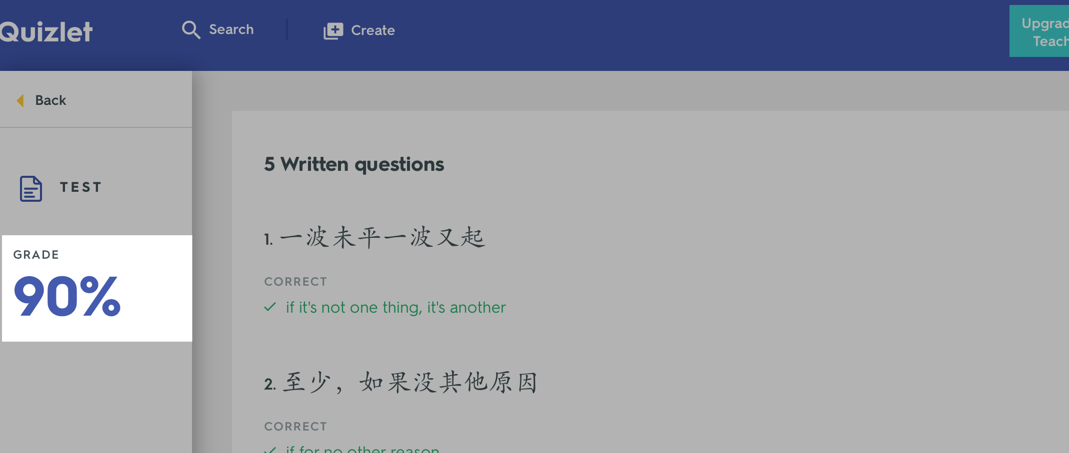 如何使用好 Quizlet？ - 知乎