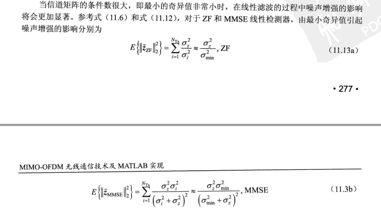 MIMO 详解系列（2）：ZF 和 MMSE 算法 - 知乎