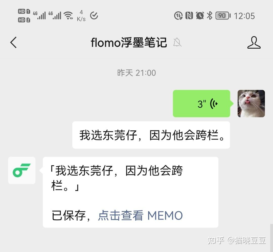 如何用Flomo记笔记？ - 知乎