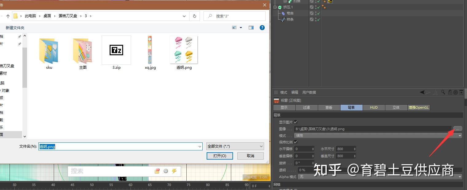 C4d怎么删除背景图片 知乎