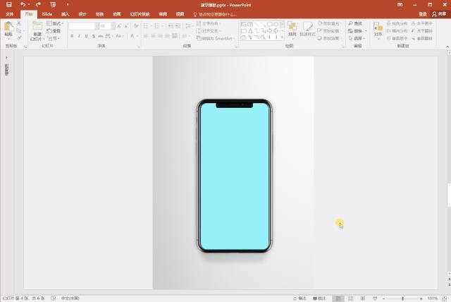 如何在PPT中实现手机划动效果？ - 知乎