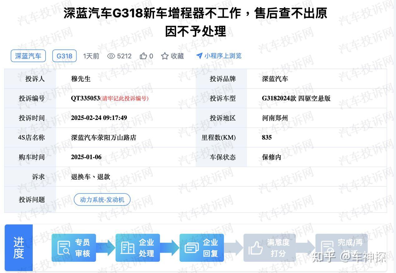 深蓝G318接连发生增程器无法启动故障，是个例还是集体问题？ - 知乎