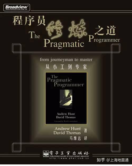 12本大神级程序员必读书籍 - 知乎